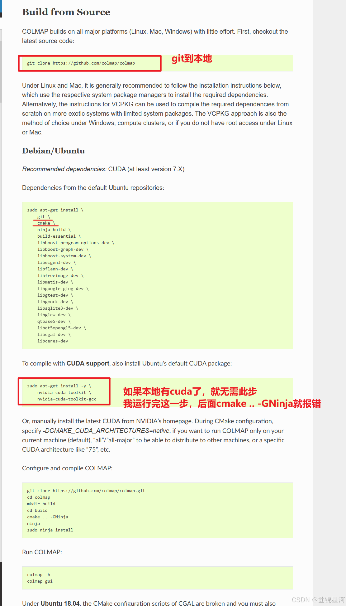 colmap在ubuntu20.04下的安装_ubuntu20.04 colmap-CSDN博客