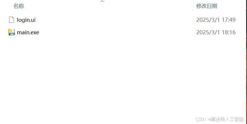 基于PyInstaller库打包python文件生成.exe文件（打包python文件及需要导入的图片、视频、qtdesigner界面、UI页面、HTML页面等）_使用pyinstaller ...