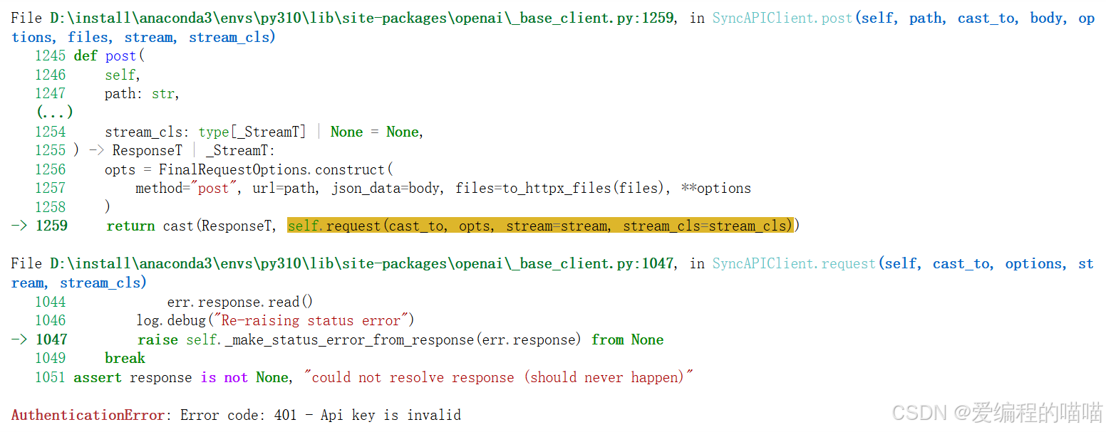 使用ChatSiliconFlow出现AuthenticationError: Error code: 401 - Api key is invalid的解决方案-CSDN博客