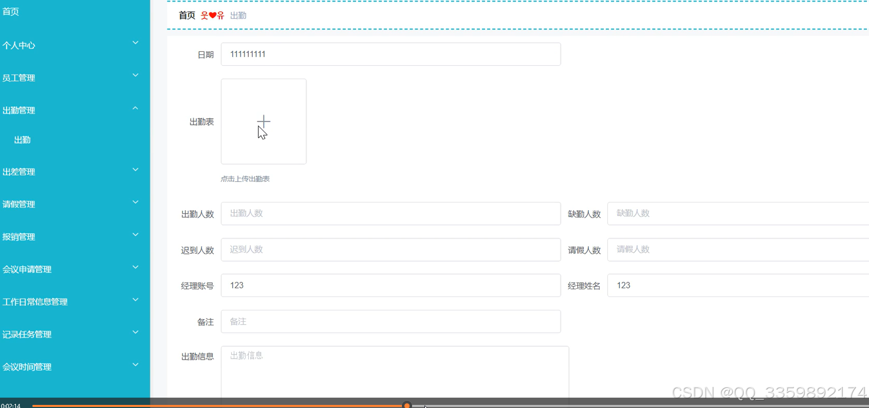 基于java ssm springboot vue公司企业OA办公自动化系统vue毕业设计实战项目分享_基于springboot+vue的企业oa办公系统毕设项目-CSDN博客