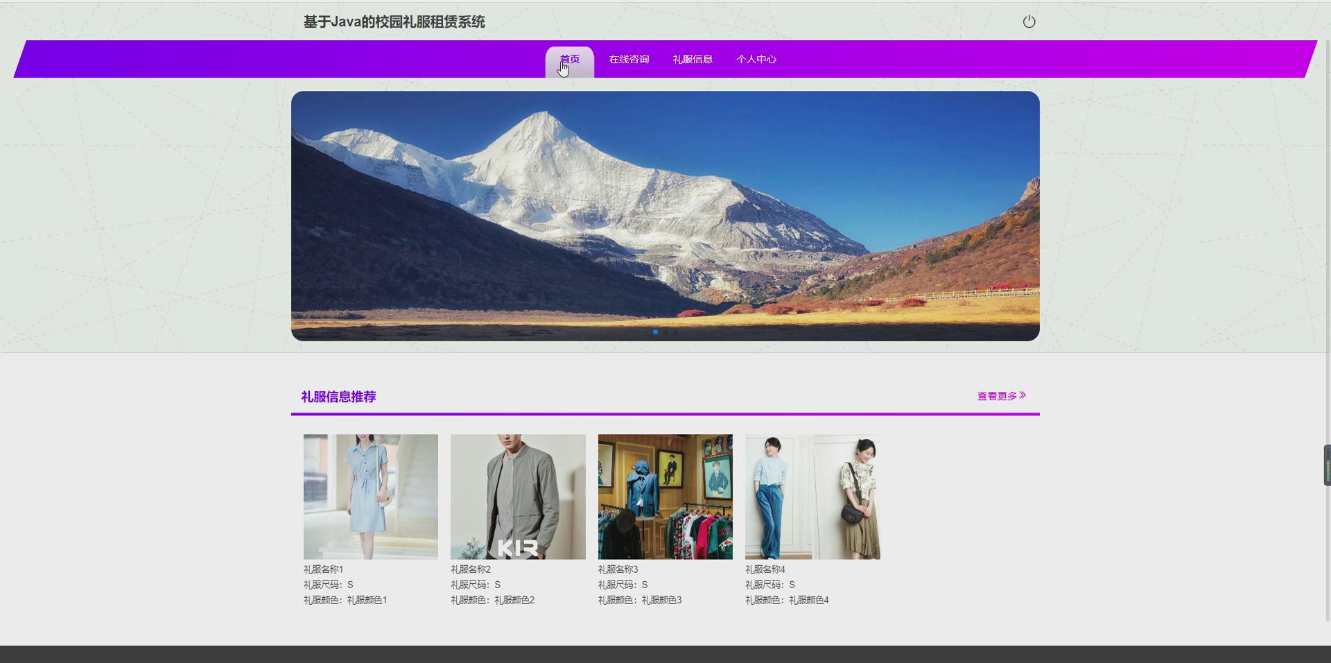 基于python-Java的校园礼服租赁系统 Django-SpringBoot+vue3服装租赁系统-CSDN博客