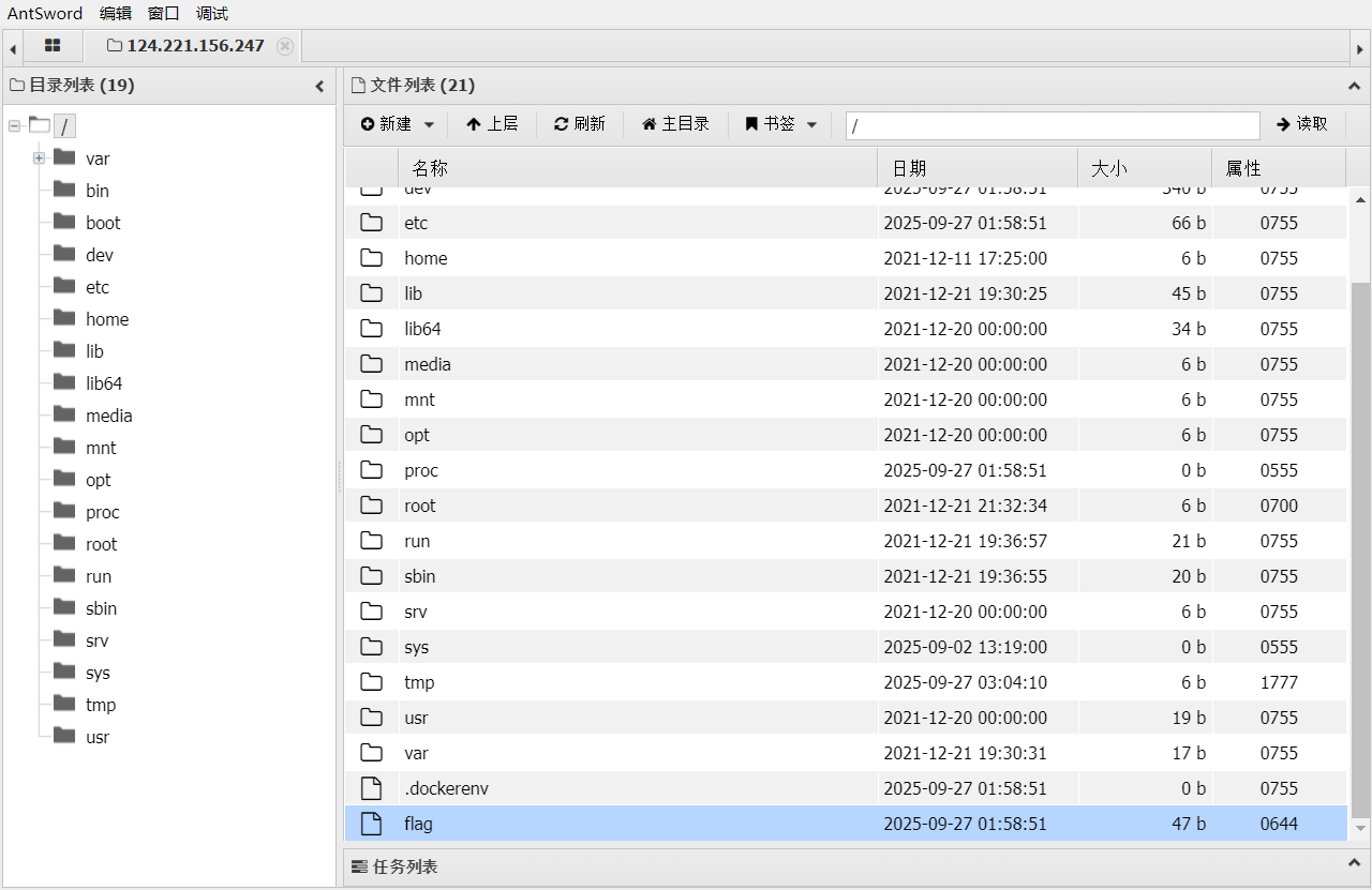 ctf web入门276 getshell全过程_ctf web getshell-CSDN博客