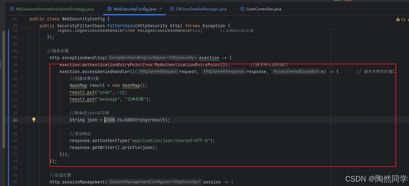 快速上手 Spring Security：Java 开发者的安全框架基础_尚硅谷spring security 笔记-CSDN博客
