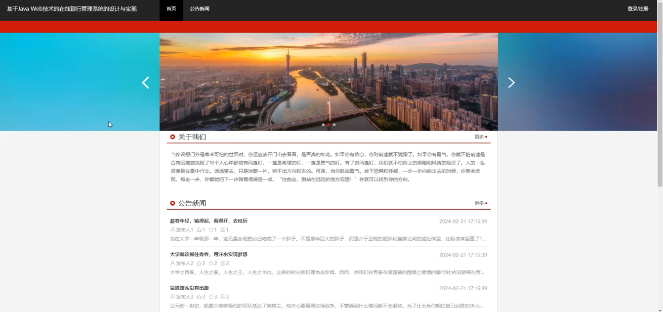 基于数据可视化springbootvue的在线银行管理系统设计和实现源码论文部署讲解等 Csdn博客