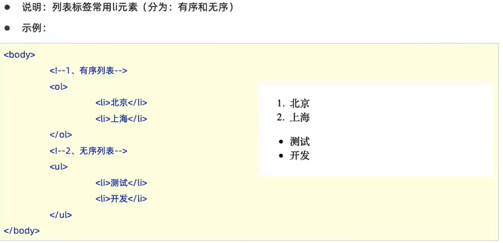 软件测试基础3之HTML介绍及使用-CSDN博客