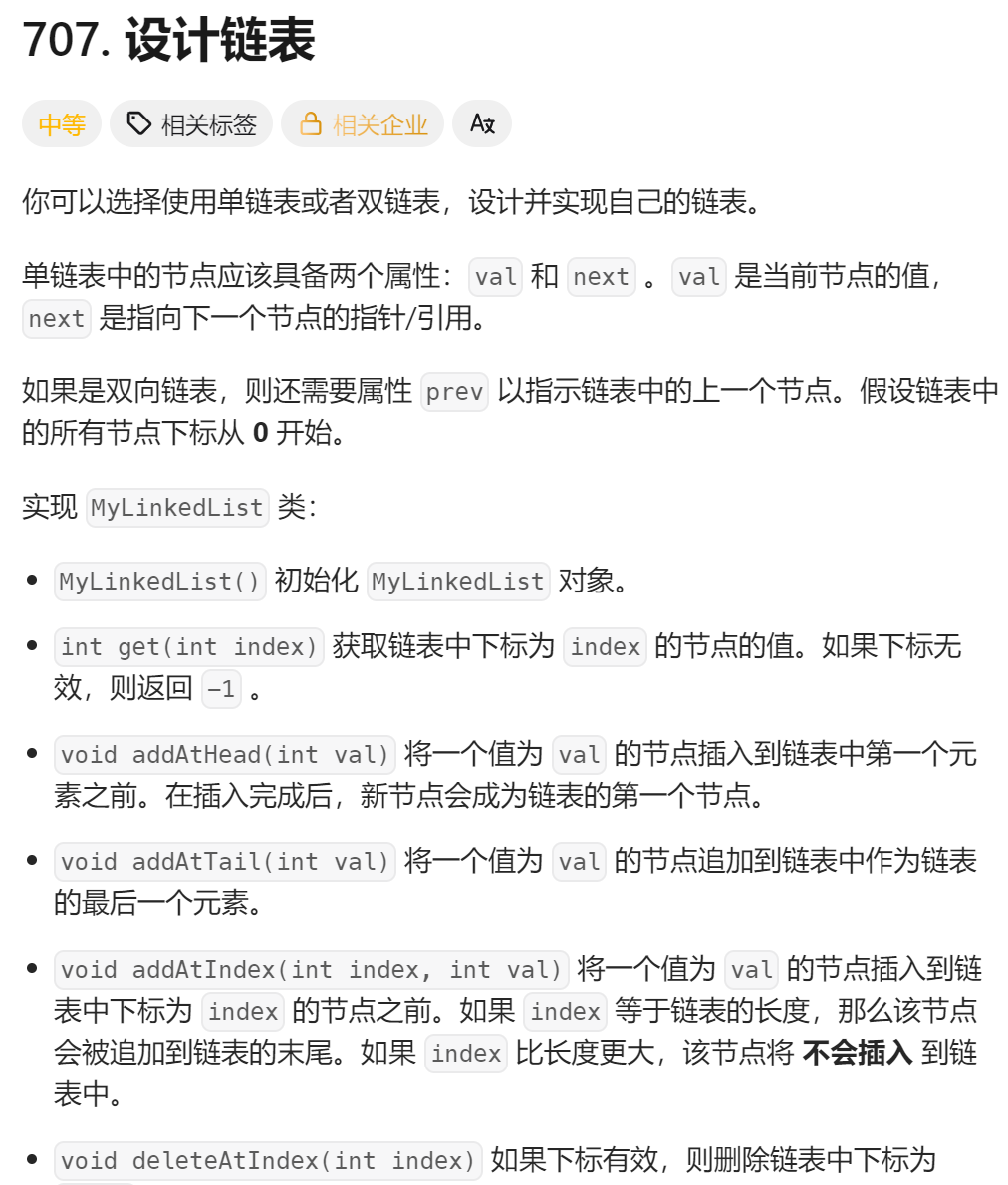 代码随想录算法训练营第3天| LeetCode203 移除链表元素、LeetCode 27 移除元素、LeetCode 206 反转链表-CSDN博客