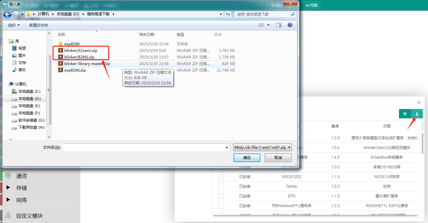 米思齐图形化编程软件blinker库文件的正确加载_米思齐第三方库-CSDN博客