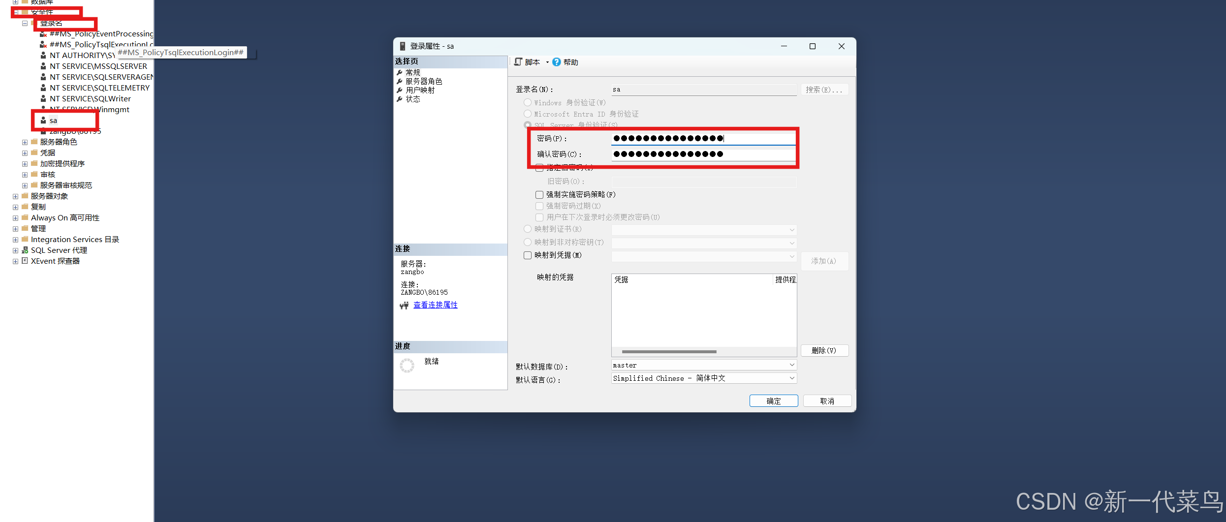 Vs2020用c实现sql Sever数据库连接c Sqlserver Csdn博客