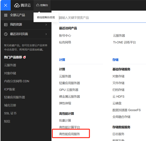 在腾讯云上搭建flowise，用NPM安装_windows安装flowise-CSDN博客