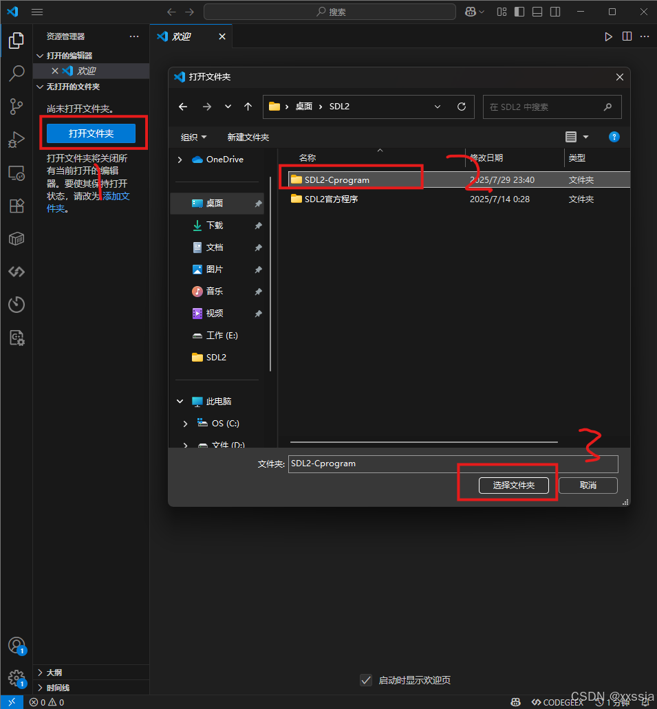 在vscode中配置搭建SDL2项目（超详细，多图预警）-CSDN博客