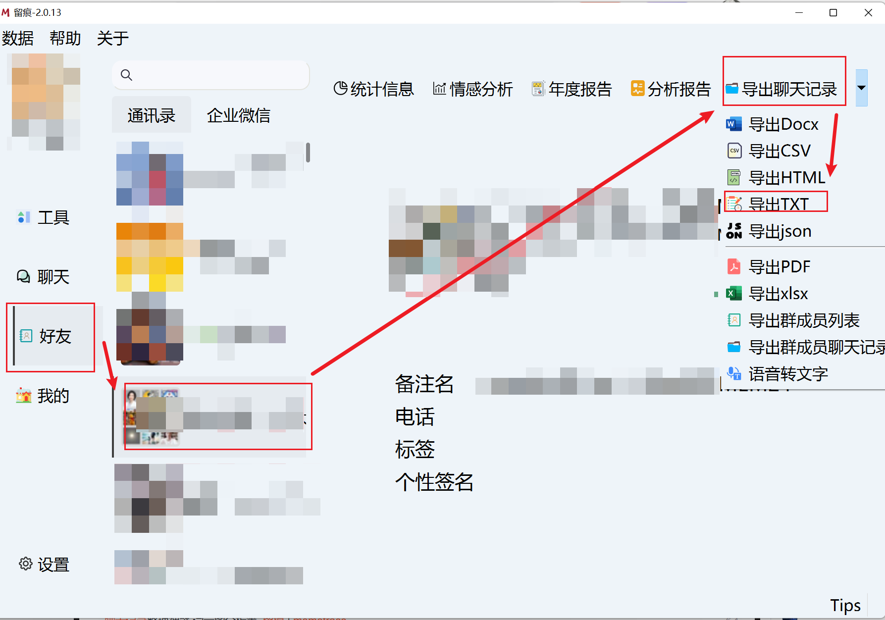 用AI把微信聊天记录变成可视化报告，酷到极致！_memotrace-CSDN博客