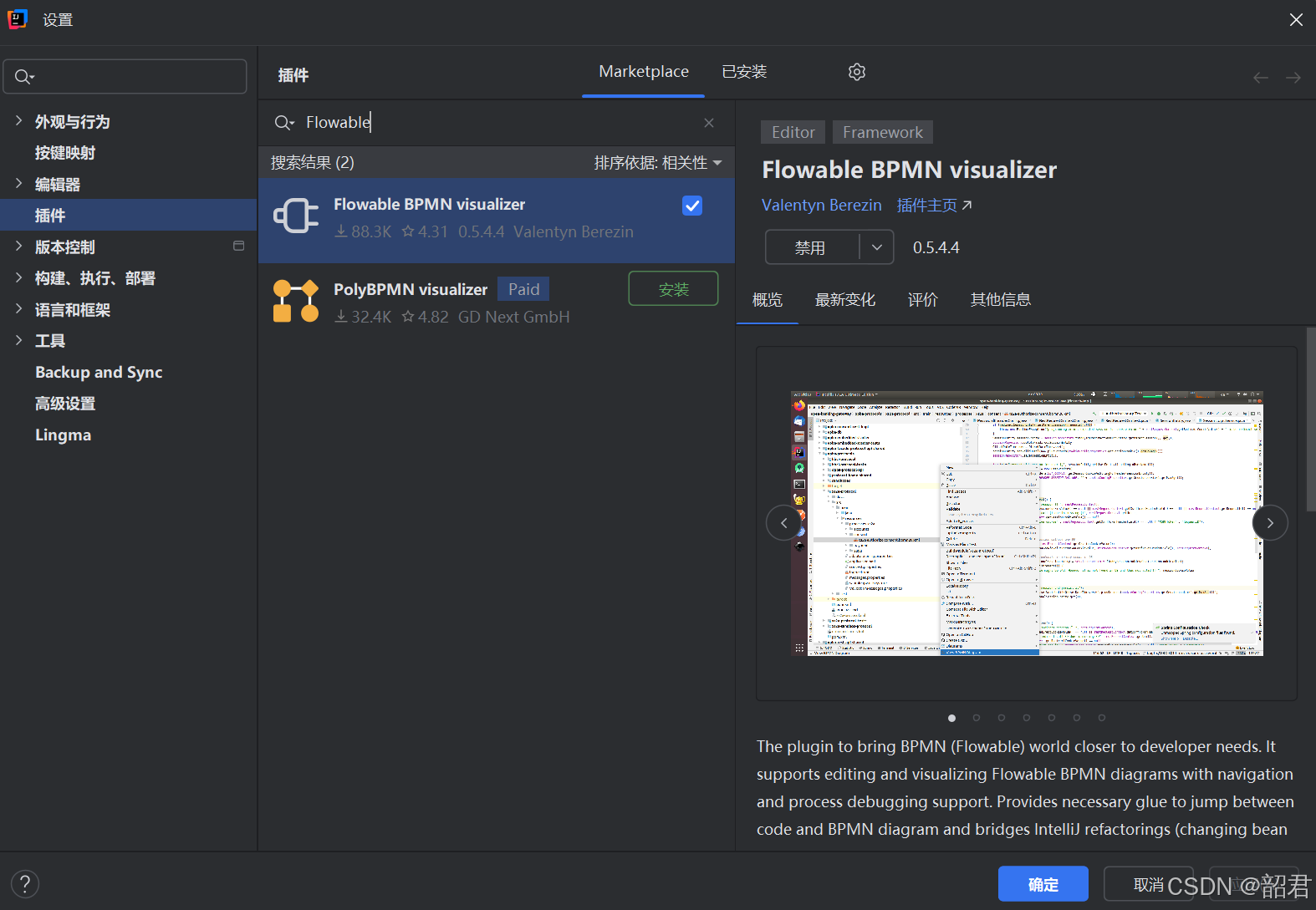 （1）认识 Flowable 流程引擎-CSDN博客