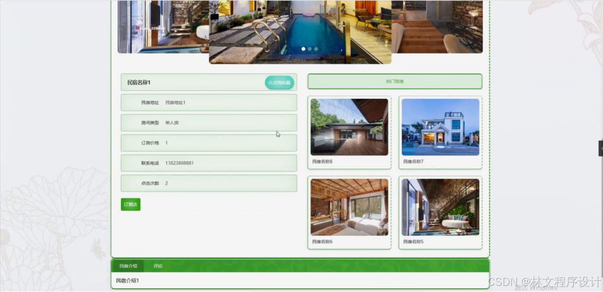 计算机毕业设计农家乐运营管理系统的设计与实现 农家乐综合管理平台的设计与开发 基于web的农家乐信息化管理系统基于web的农家乐管理系统的设计与实现 Csdn博客
