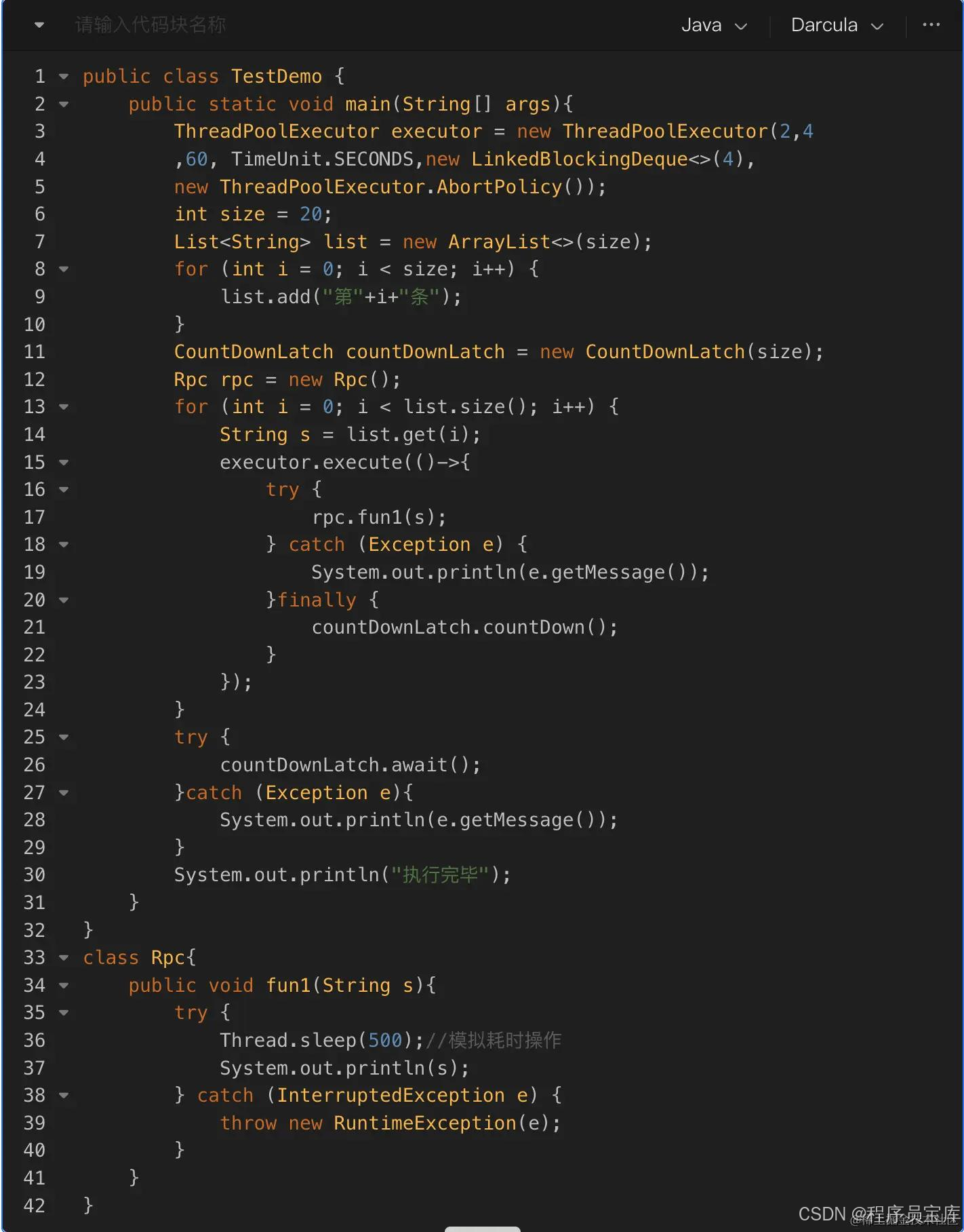 Java多线程在实际工作中遇到的坑_多线程的使用和坑-CSDN博客