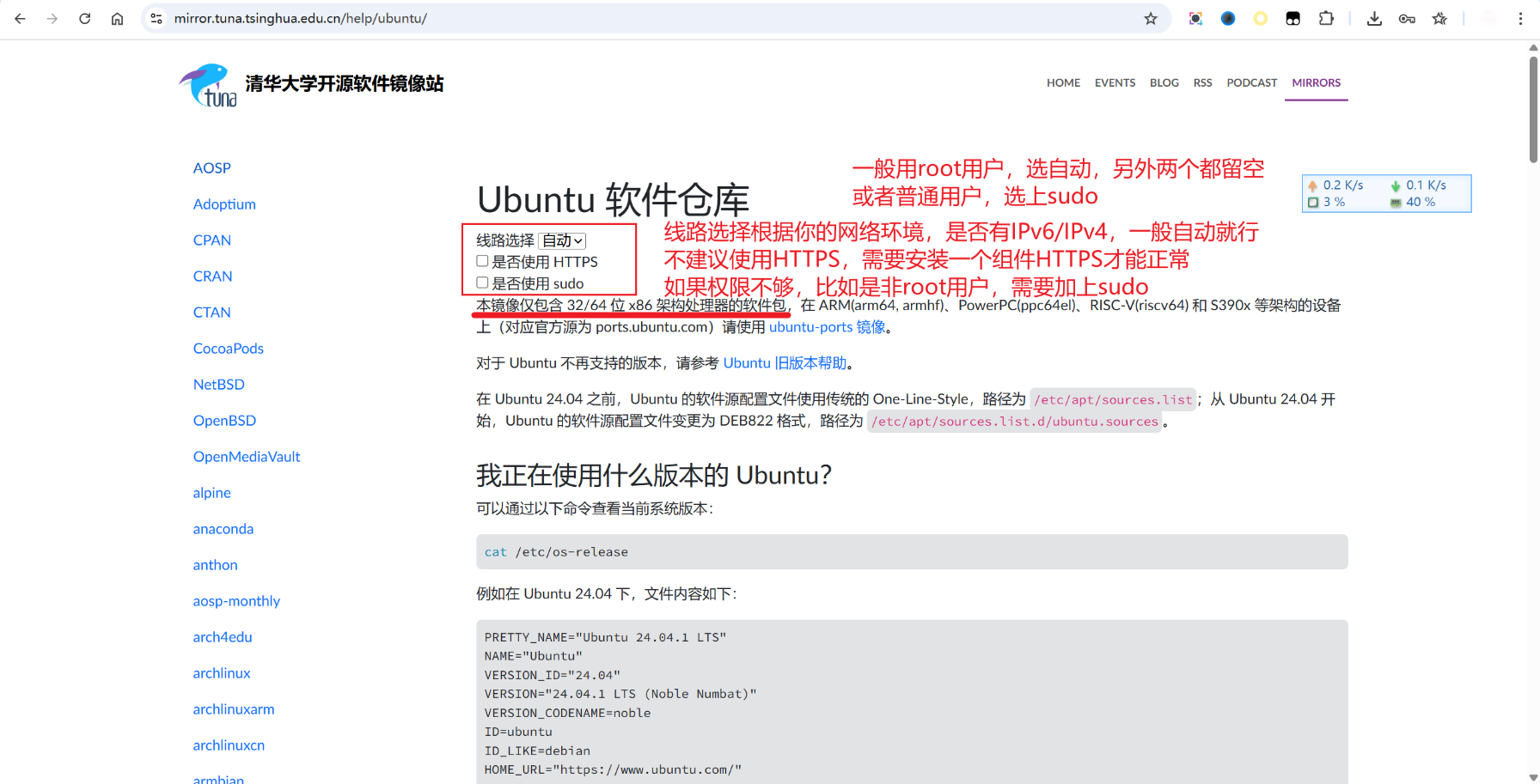 Linux/CentOS/Ubuntu/Debian 软件源完整指南：国内开源镜像站推荐、APT 源配置步骤与 HTTPS 更新注意事项_centos开源站网址-CSDN博客