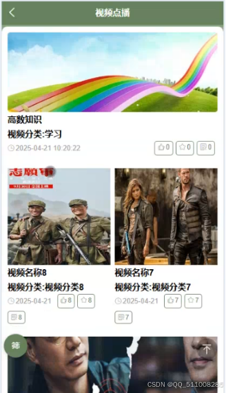 python+springboot+uniapp基于微信小程序的视频点播系统-CSDN博客