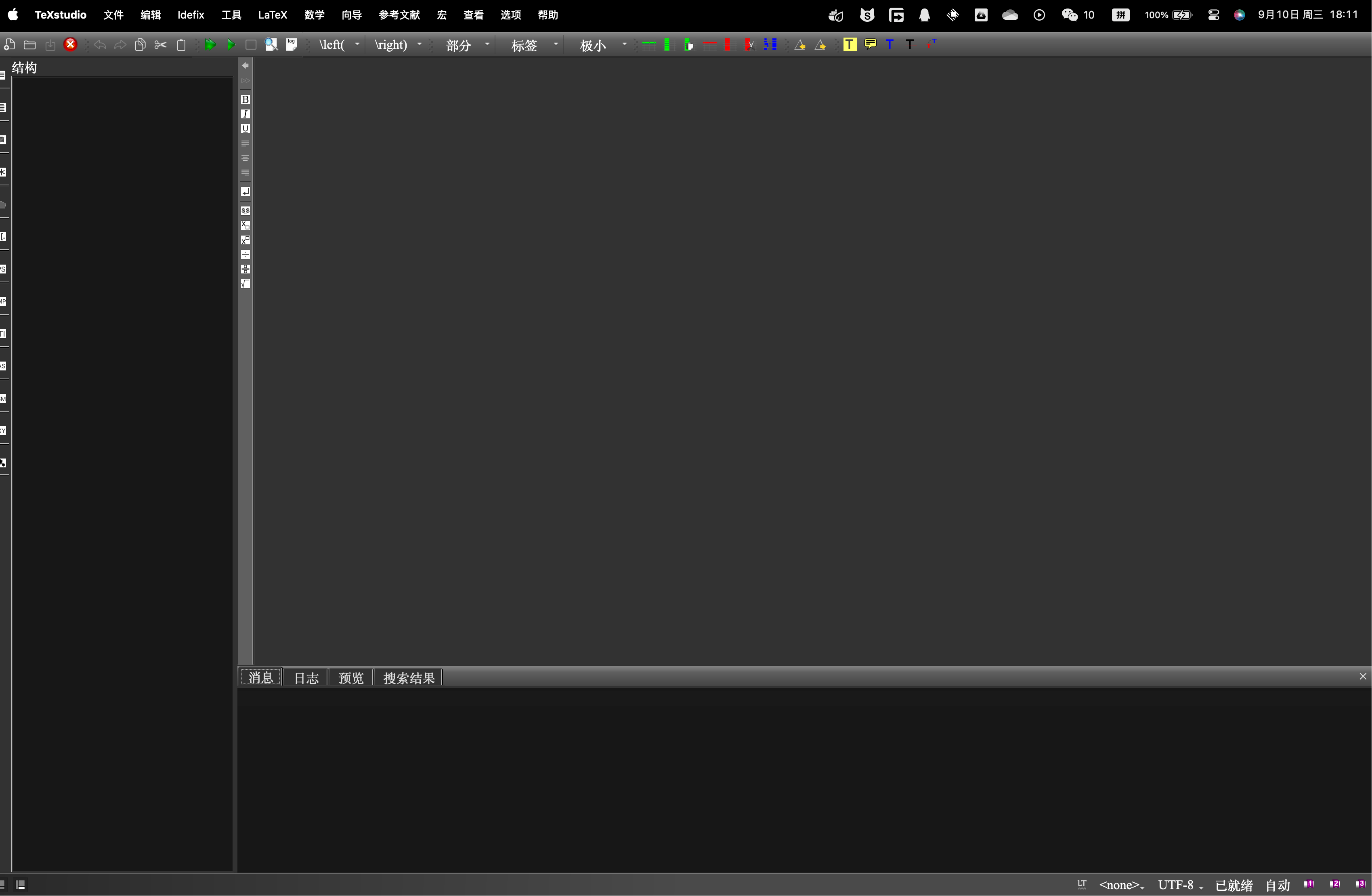 【Macbook-Latex安装部署教程】【Win-Texlive镜像下载】【简单易上手】MacTex+Vscode/Texstudio-CSDN博客