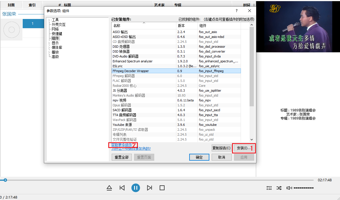 【foobar 2000】播放视频_foobar2000视频插件-CSDN博客