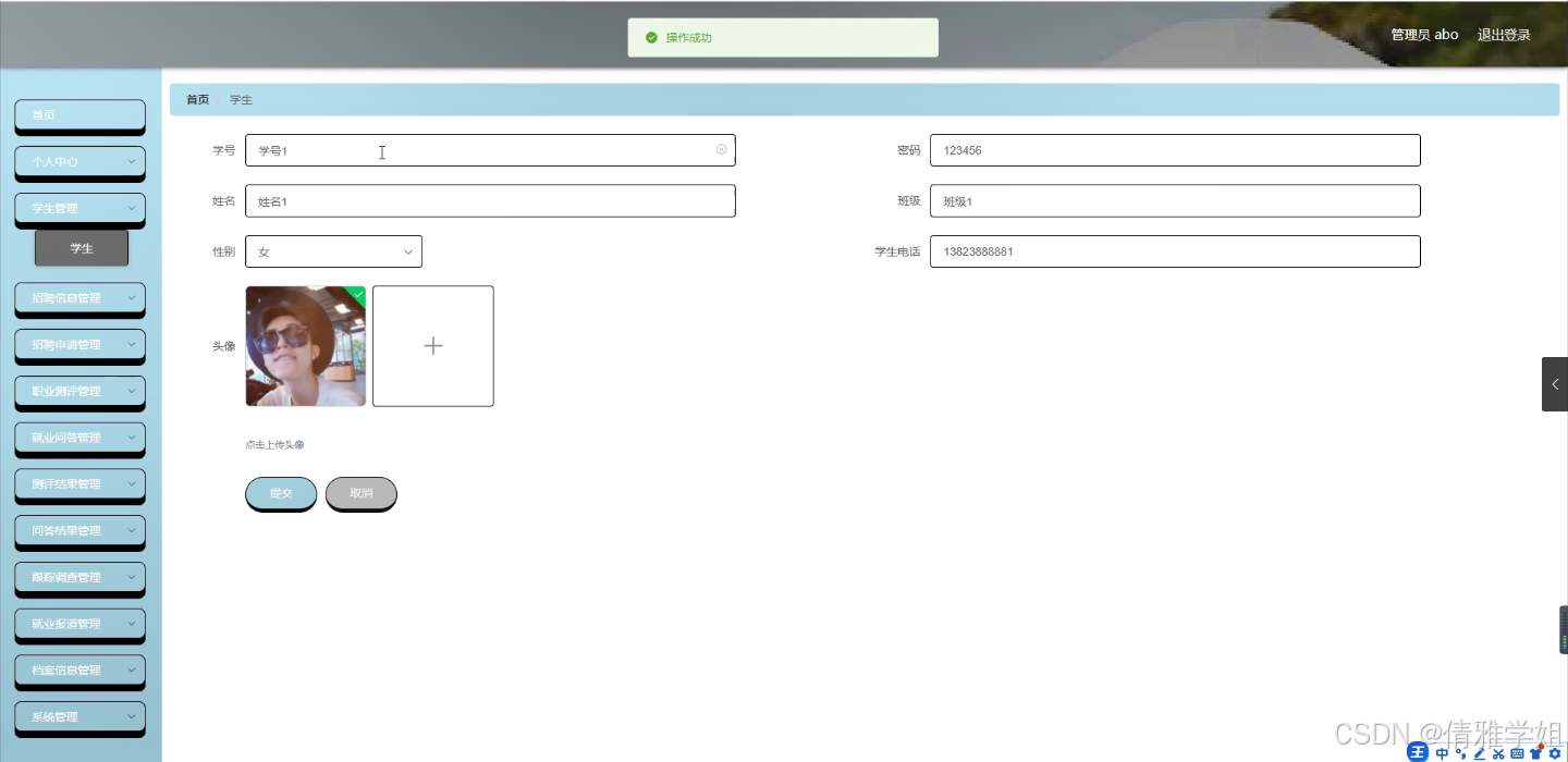Java计算机毕业设计毕业生信息跟踪系统的设计与实现（开题程序论文）毕业设计生产跟踪系统 Csdn博客