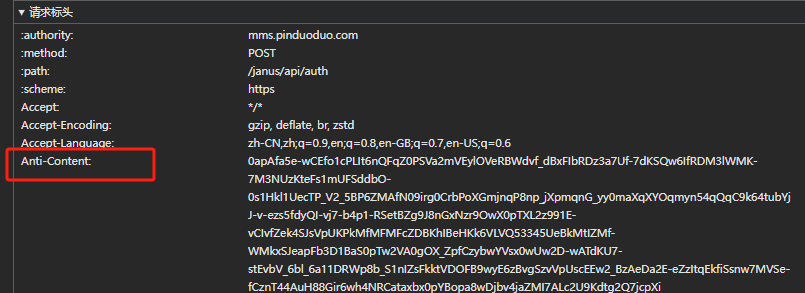 pdd登录分析，PASS_ID值的获取_pdd sign-CSDN博客
