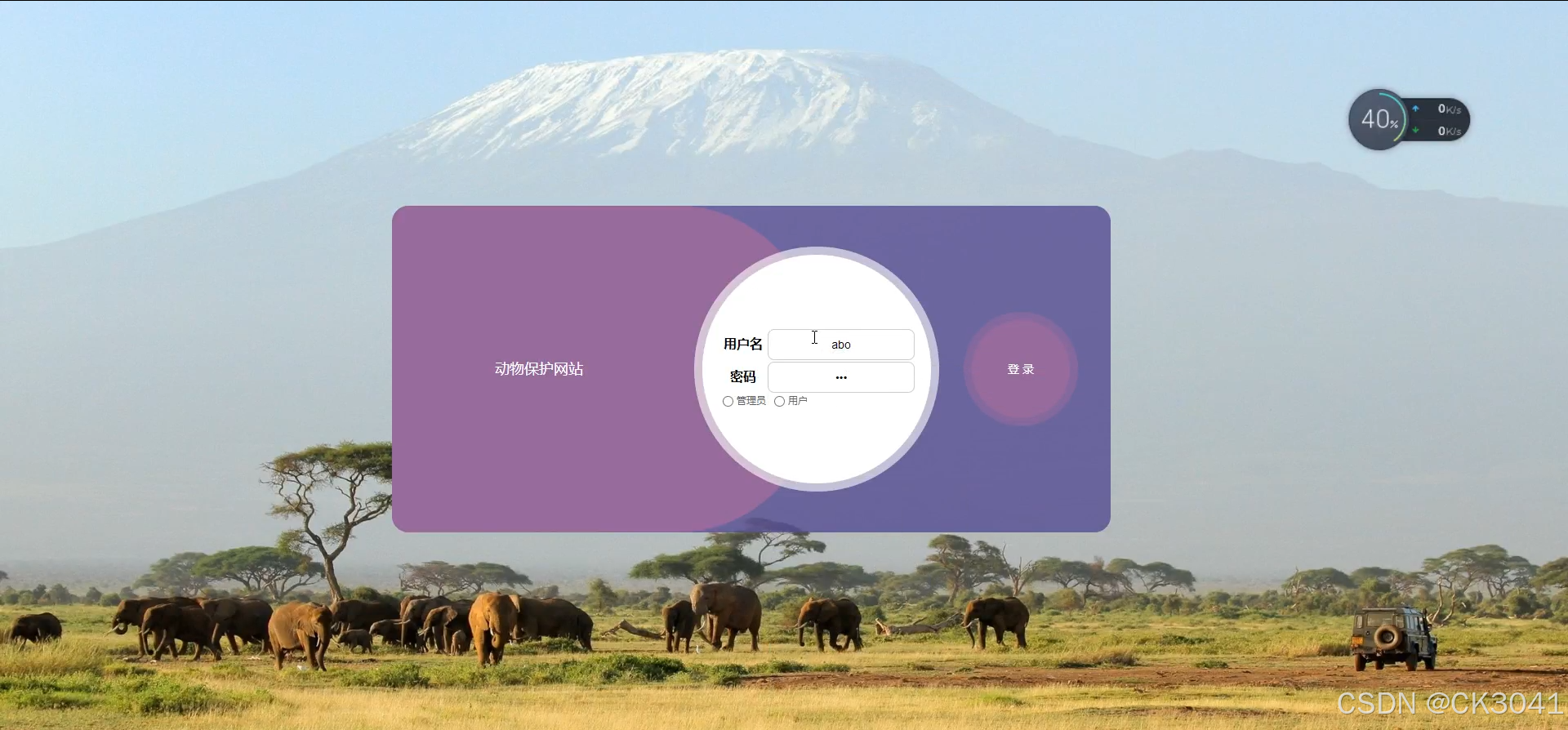 jsp动物保护网站rqqdo--程序+源码+数据库+调试部署+开发环境_jsp源码保护-CSDN博客
