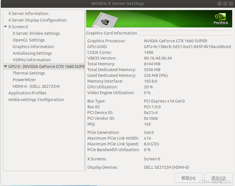 Ubuntu18.04系统安装nvidia驱动_ubuntu18.04 nvidia驱动安装-CSDN博客