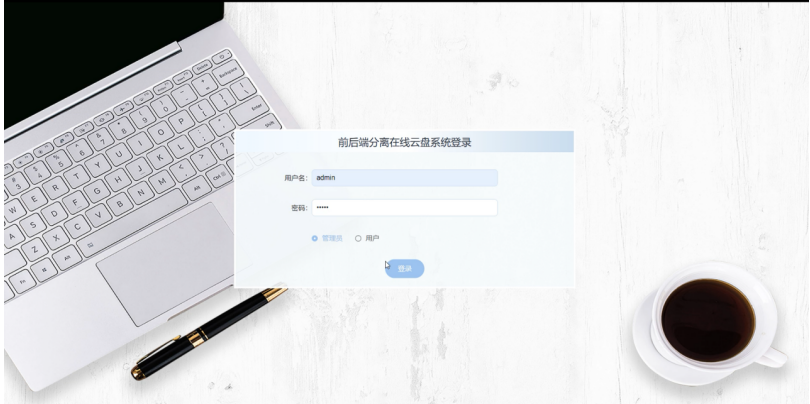 计算机毕业设计springboot前后端分离在线云盘系统 基于springboot的web端个人网盘协作平台 Springbootvue架构下的轻量级云端文件管理与分享系统基于web的个人
