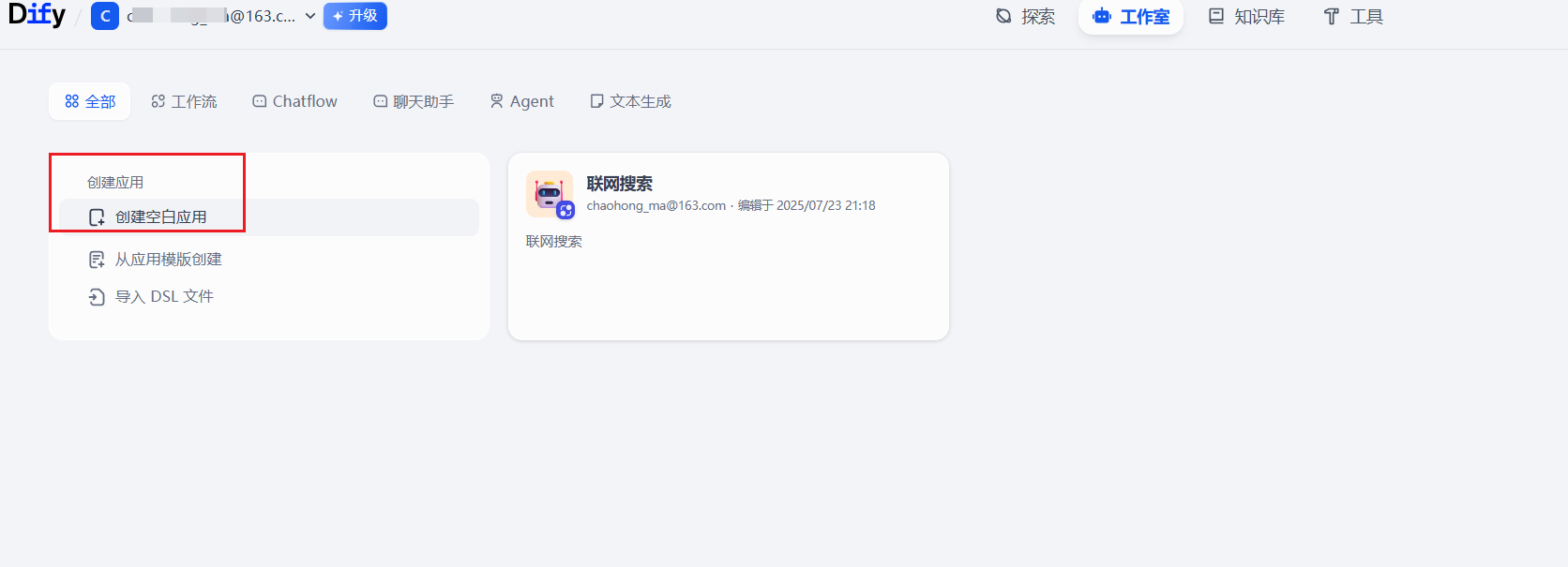 Dify部署与应用_dify部署和使用-CSDN博客