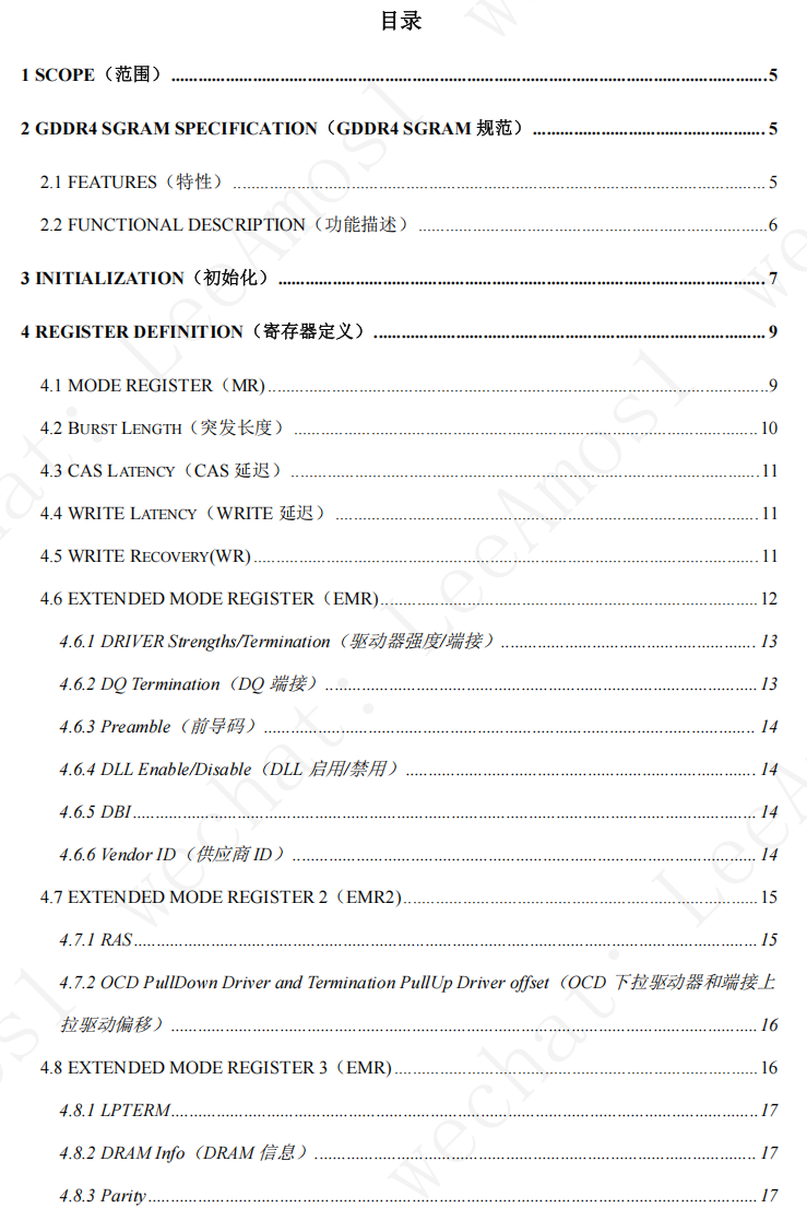 终于完成了GDDR4 SGRAM规范的中文pdf版_ddr4 sdram协议中文版-CSDN博客