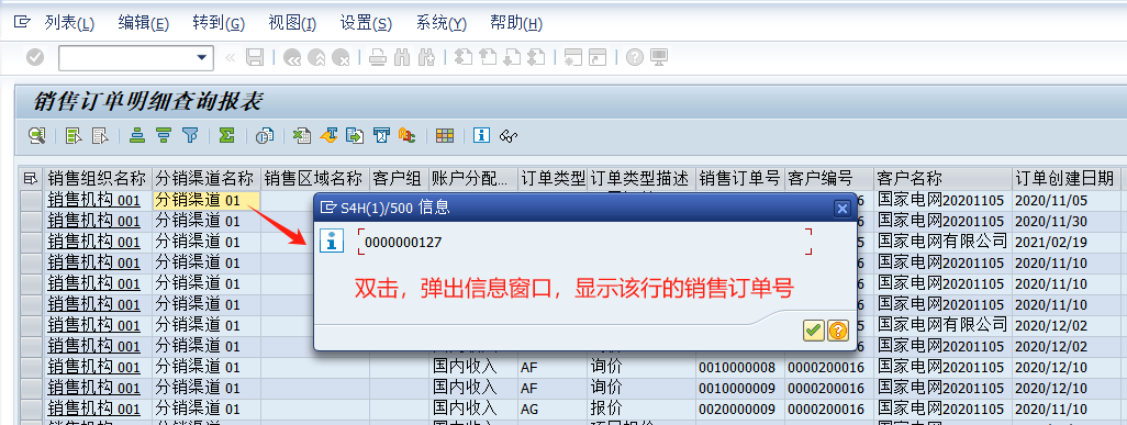 [SAP ABAP] ALV中的USER_COMMAN用户事件_abap user-command-CSDN博客