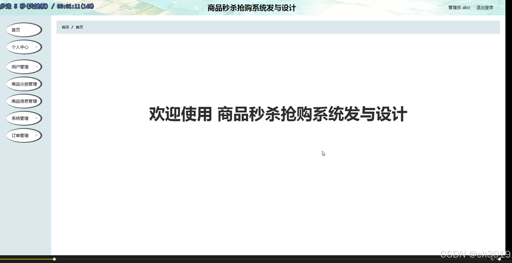 Springboot商品秒杀抢购系统发与设计7d58s 限购 本系统（程序源码数据库调试部署开发环境）springboot 订单限购 Csdn博客