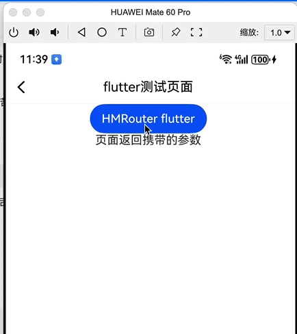 鸿蒙-flutter-使用FlutterEntry的路由管理和参数传递_中_flutter打开native页面传递参数_flutter 怎样打开底层鸿蒙模块原生页面-CSDN博客