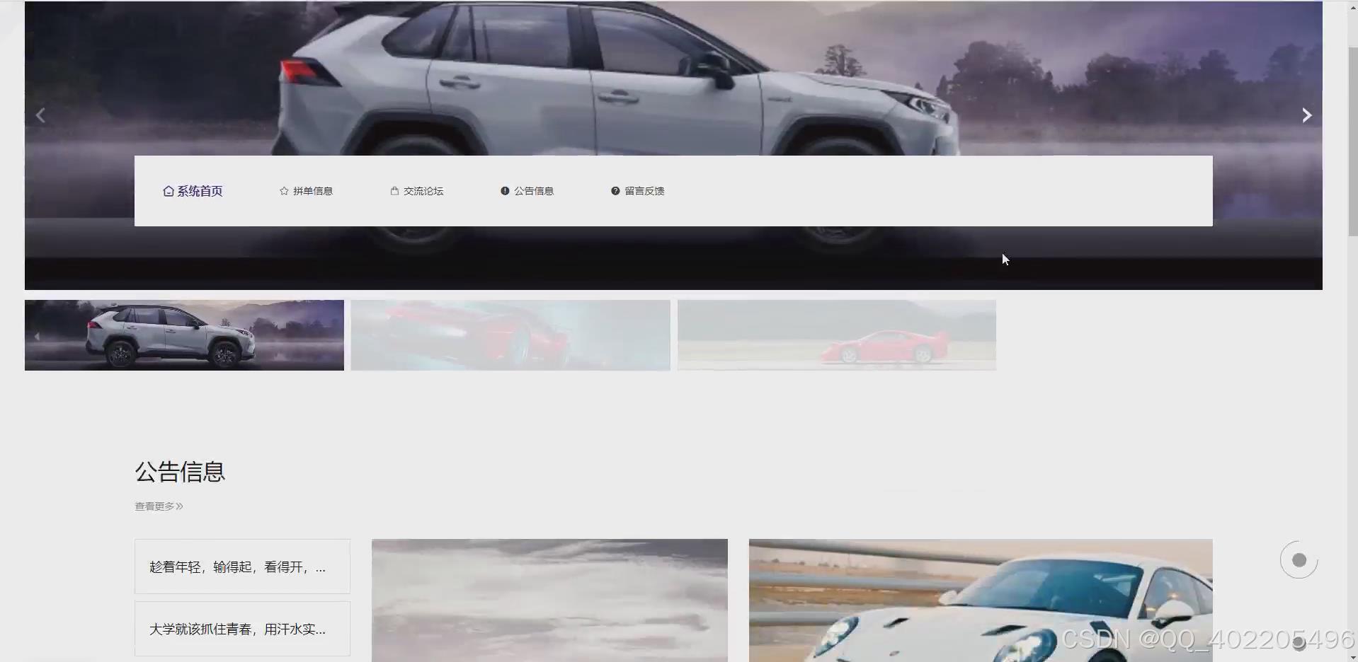 基于python的出租车拼车打车评分系统的设计与实现 109qb基于python的在线拼车信息平台设计与实现 Csdn博客