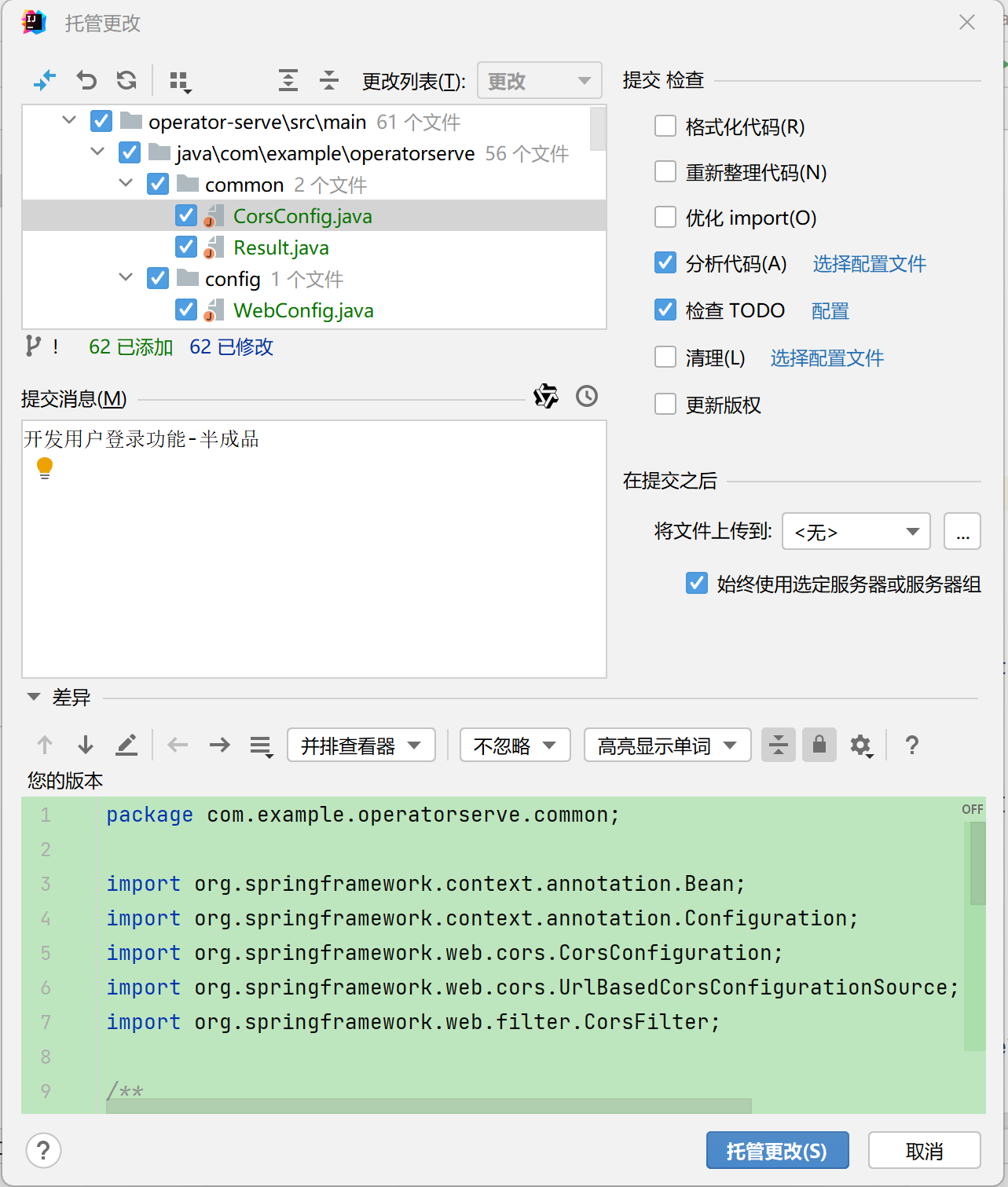 实习生必备技能：玩转IDEA中的Git代码搁置与恢复-CSDN博客