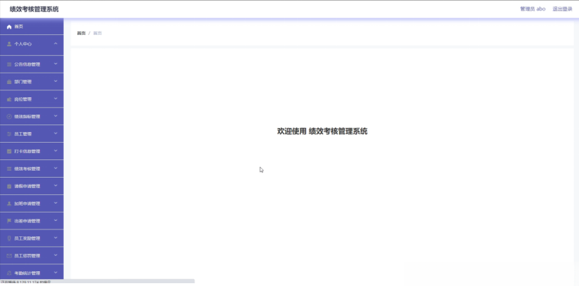 Django计算机毕业设计绩效考核管理系统（程序+lw）Python_django 开源 绩效考核系统-CSDN博客