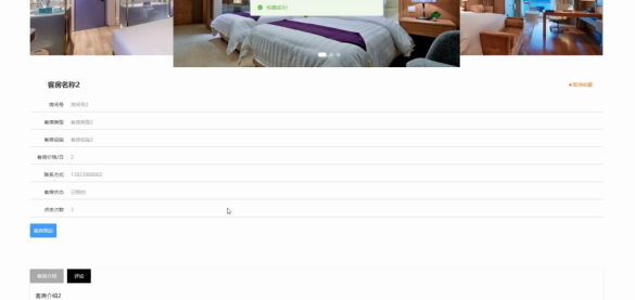 计算机毕业设计springboot贵州饭店综合管理系统 基于spring Boot框架的贵州酒店信息管理系统开发与实现 Spring Boot技术驱动的贵州饭店一站式管理平台设计 Csdn博客