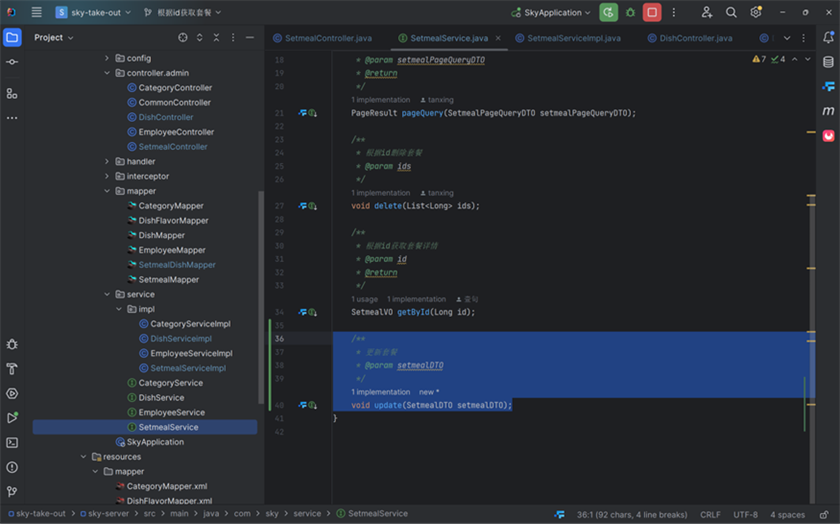 苍穹外卖项目实战（日记十六）-（day4-2） 批量删除套餐功能和根据id获取套餐功能实现-记录实战教程及问题的解决方法-CSDN博客