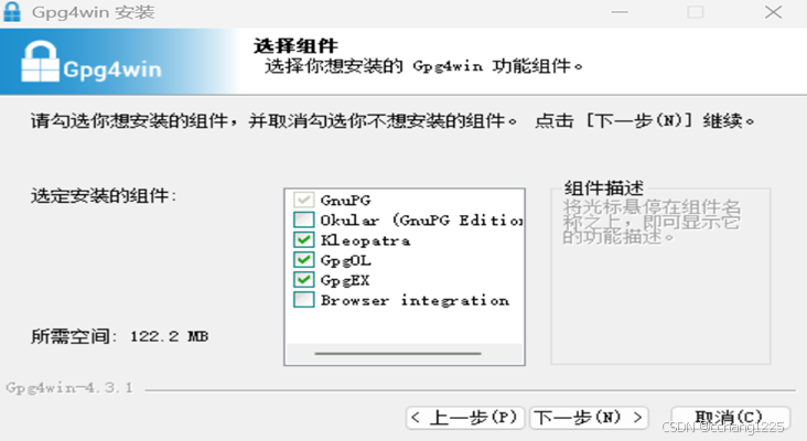 网安实验：基于GPG4Win的公钥密码实验-CSDN博客