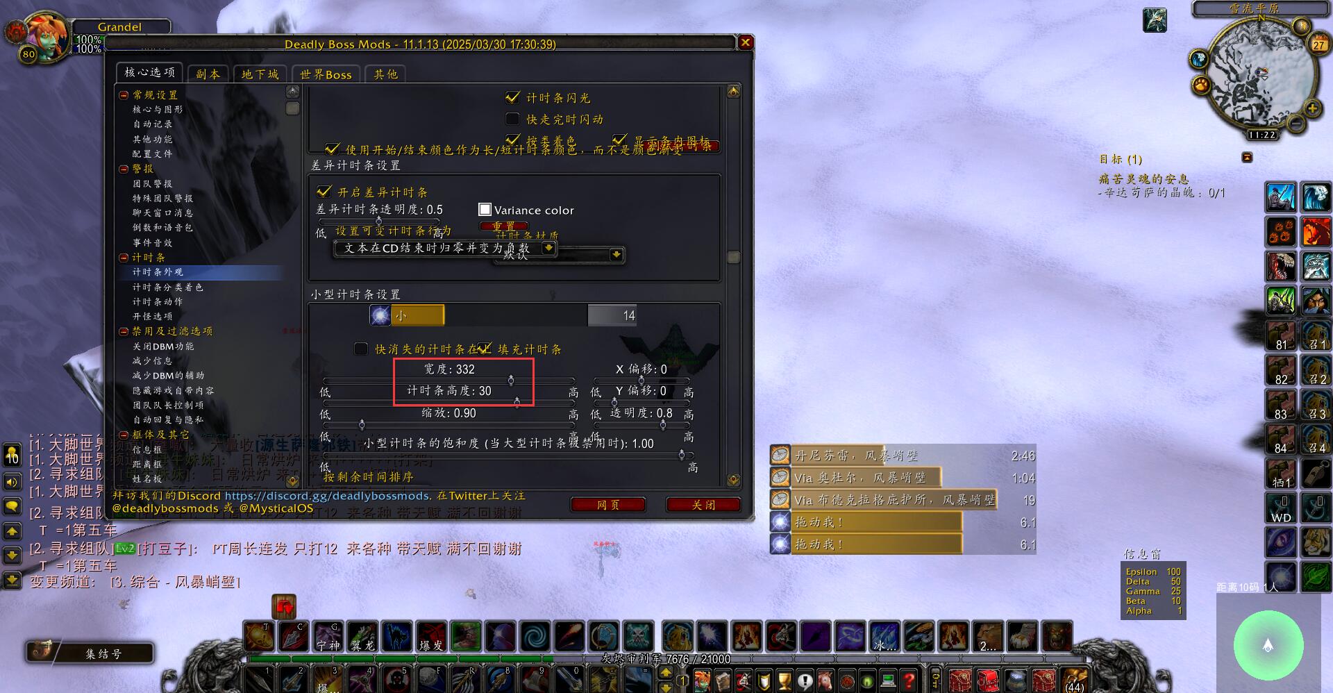 BigFoot （DBM） Deadly Boss Mods_竖条dbm-CSDN博客