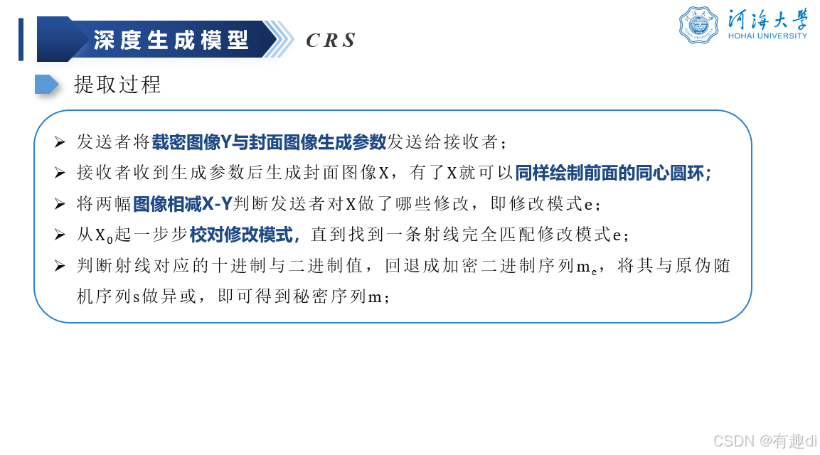 论文汇报：Cover Reproducible Steganography via Deep Generative Models-CSDN博客