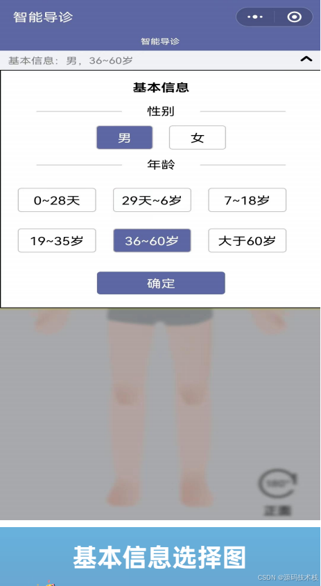Springboot医院智能导诊问诊全流程系统源码 支持小程序h5springai 辅助诊断及健康指导实现流程 Csdn博客
