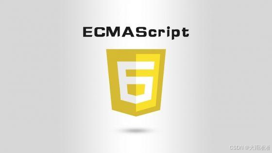 从0到1：ECMAScript 学习指南，前端开发的基石-CSDN博客