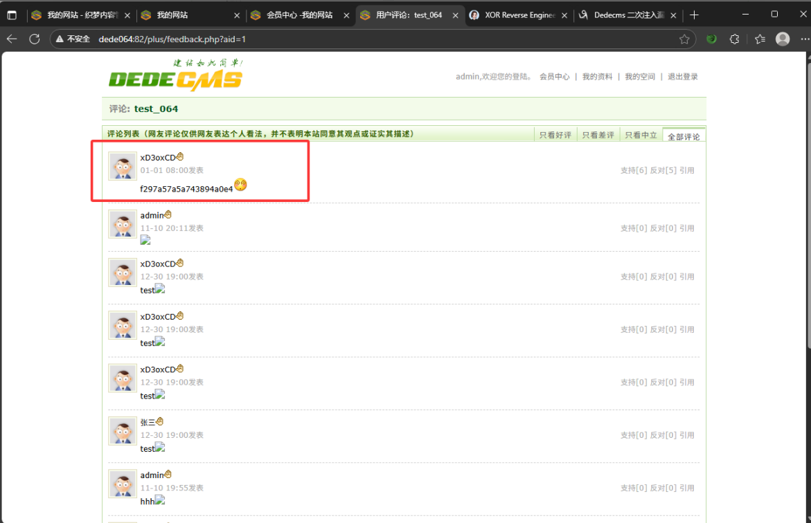 Dedecms二次注入漏洞（环境搭建到漏洞复现全过程）-CSDN博客