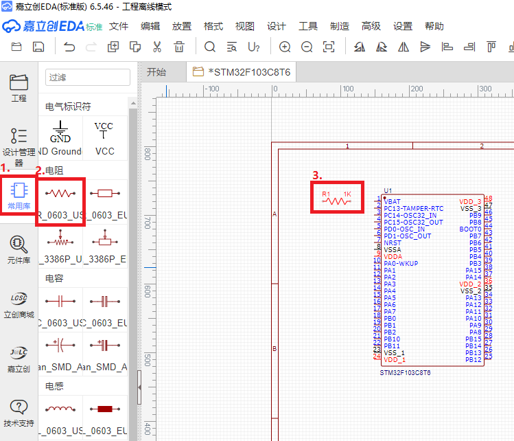 立创EDA绘制STM32F103C8T6最小系统_嘉立创导入stm32-CSDN博客