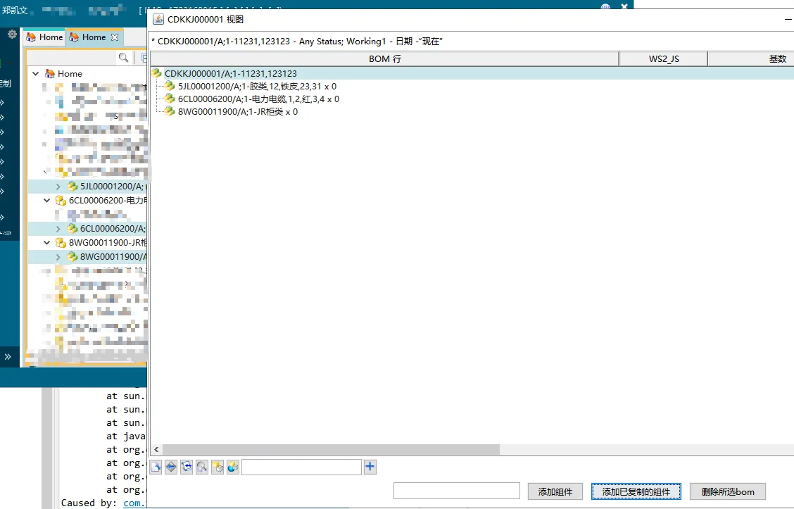 Teamcenter RCP Java实现弹出BOM窗口并进行二次开发-CSDN博客