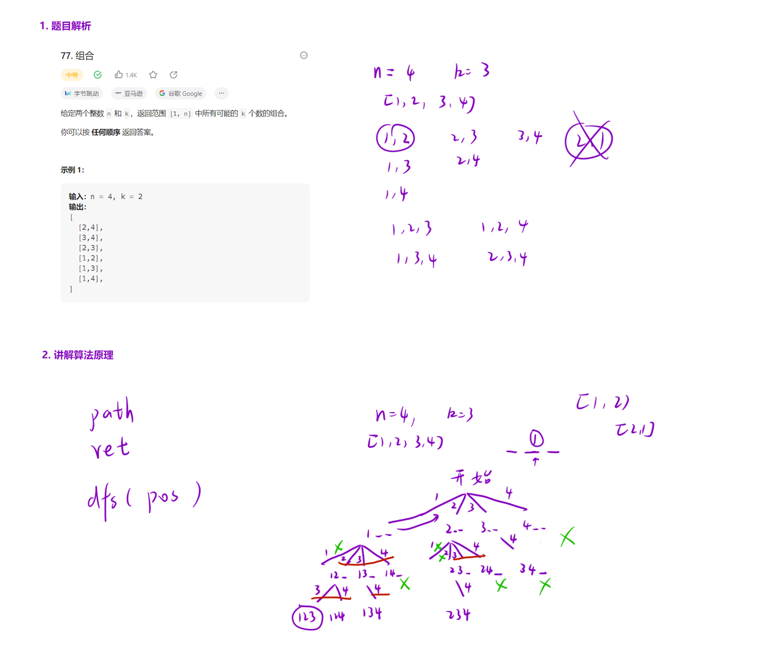 dfs 综合练习-CSDN博客