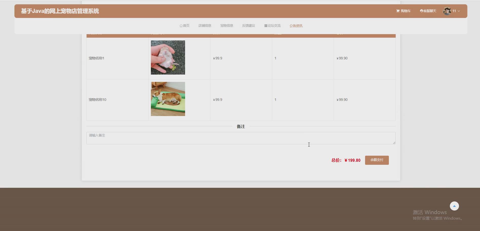 springboot+vue3基于Java的网上宠物店管理系统 宠物商城系统108260146(源码+lw+讲解安装)-CSDN博客