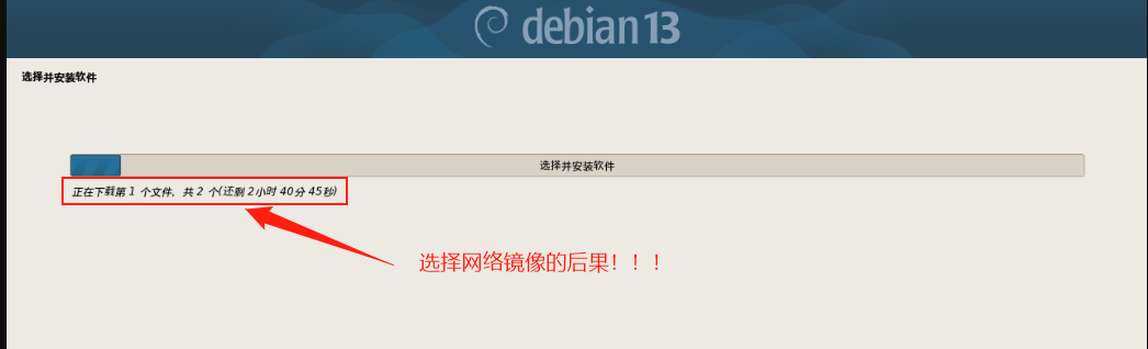 在PVE8.4中部署Debian13_pve安装debian-CSDN博客