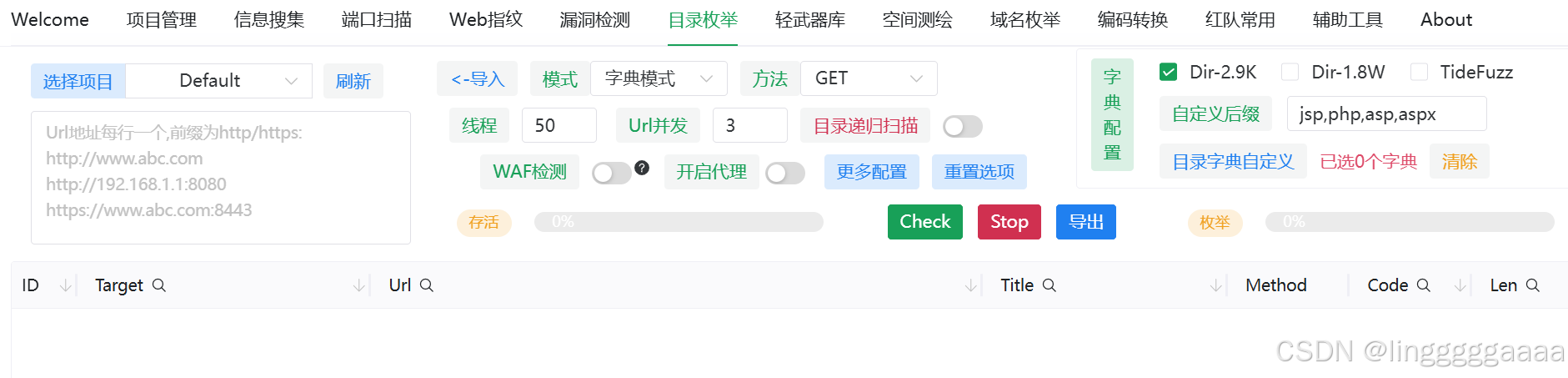 一款超级好用的网络渗透工具推荐——无影（TscanPlus）-CSDN博客
