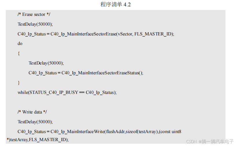 S32K3平台Embedded Flash Memory（C40）应用笔记_s32k3 flash-CSDN博客